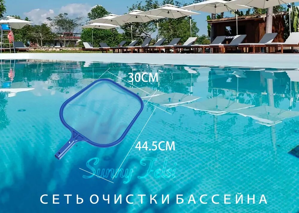 Скиммер для бассейна