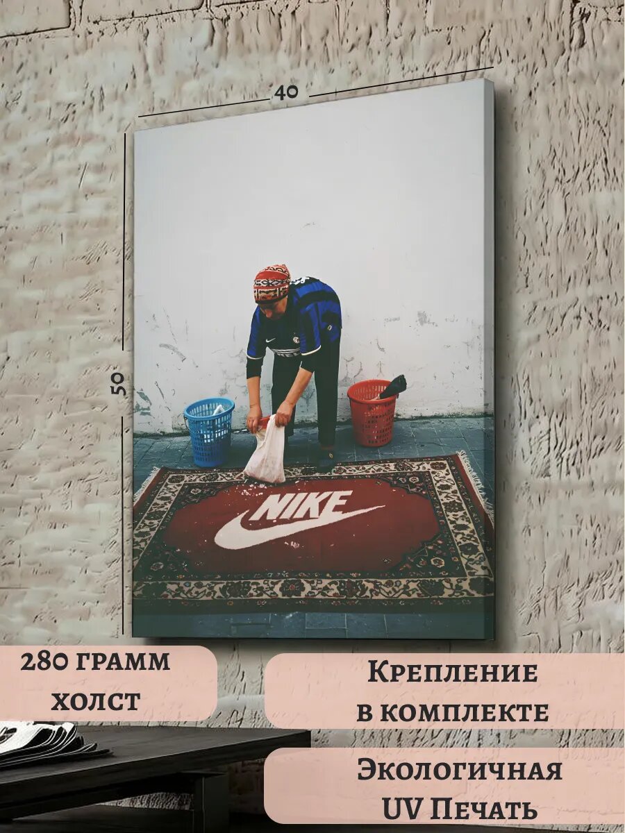 Картина 40х50 Найк Nike Эстетика Стиль Статус Спорт Мода