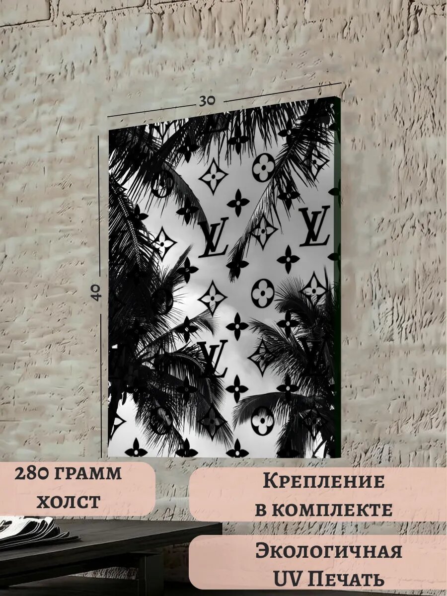 Картина 30х40 Louis Vutton Луи Виттон