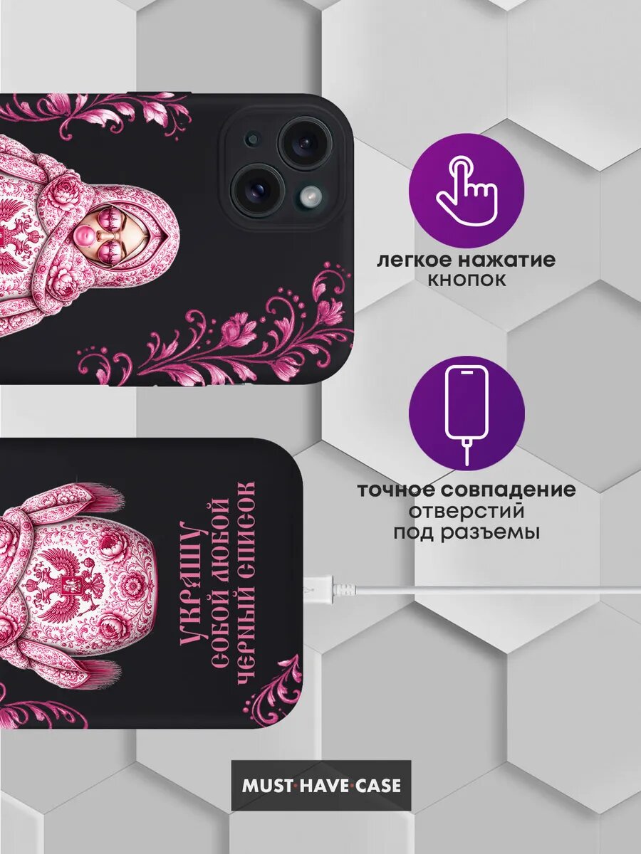 Чехол на iPhone 15 Plus с принтом — фото 1