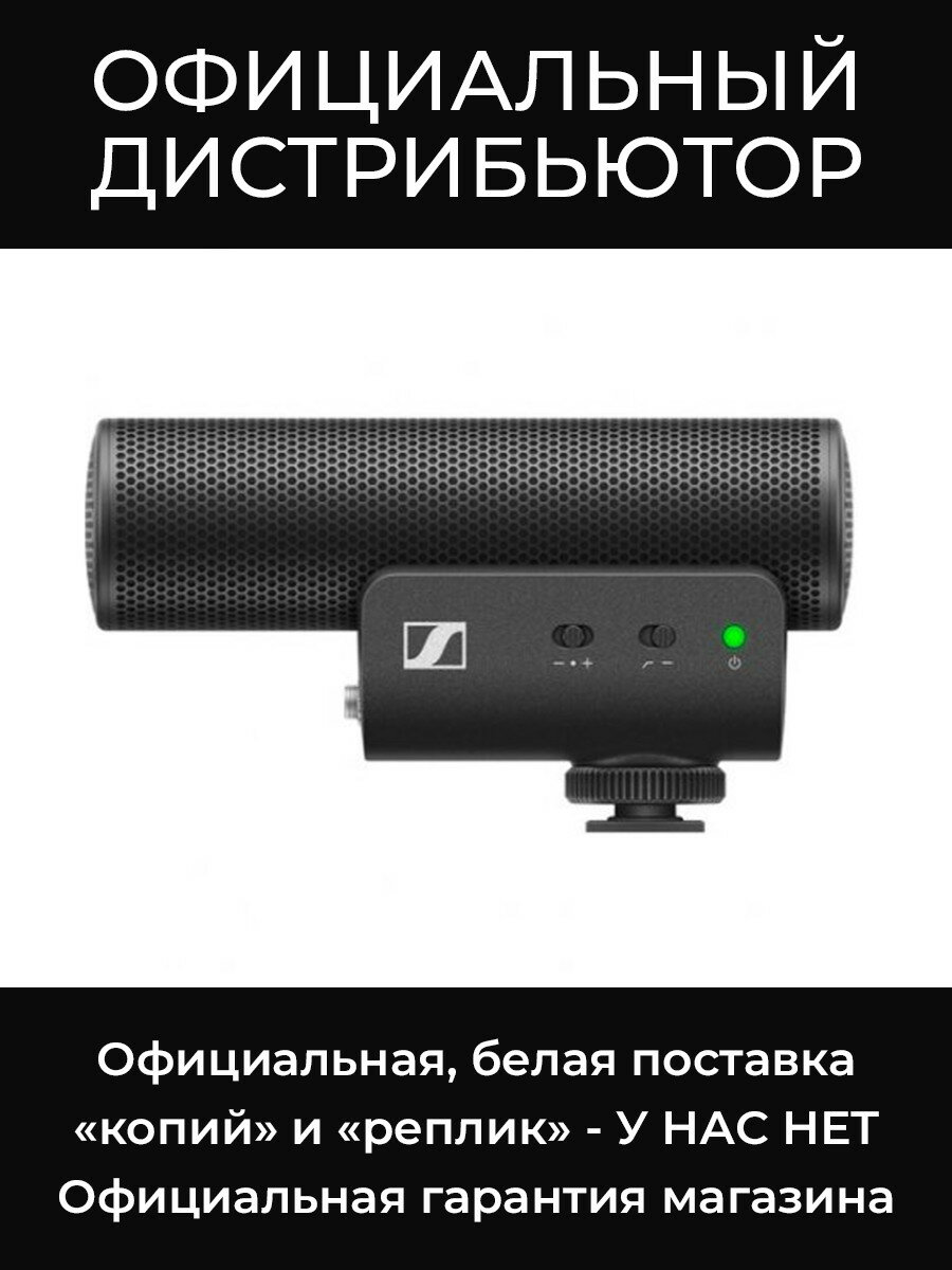Original MKE 400 (508898) микрофон Sennheiser