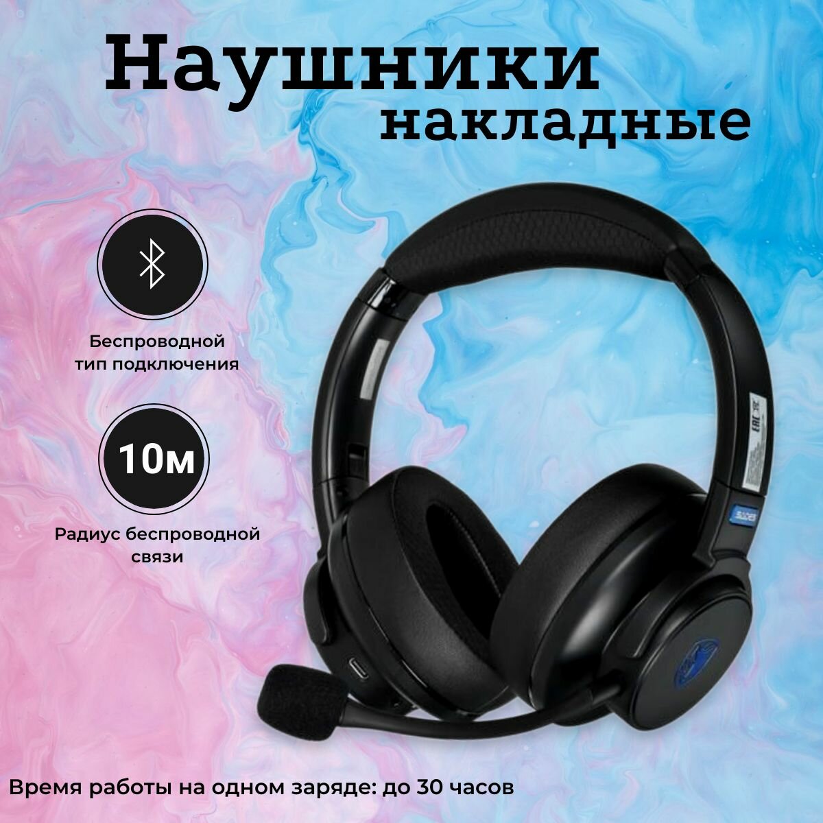 Игровые наушники, беспроводные, цвет: черный