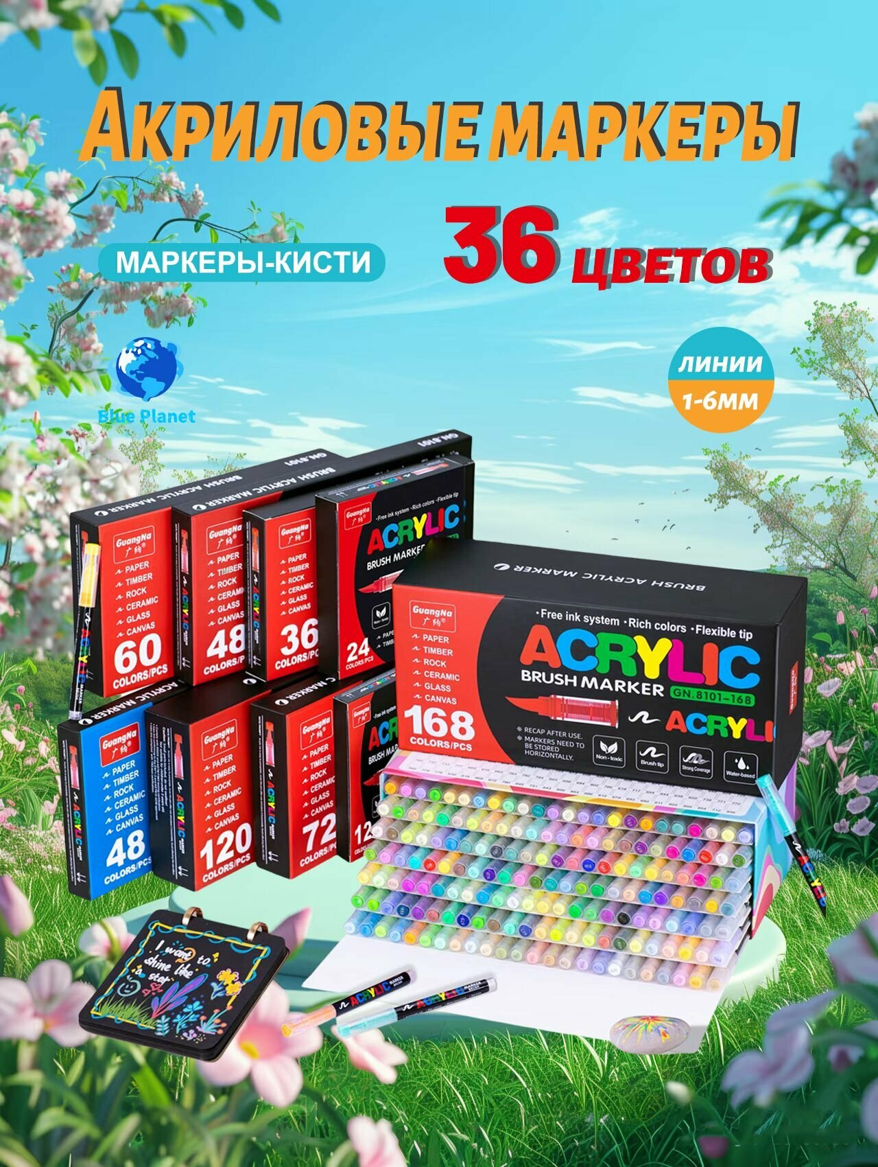 GUANGNA Акриловые маркеры для рисования, скетчинга, набор 36 цветов