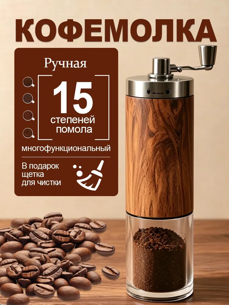 Кофемолка ручная жерновая Timemore со складной ручкой и керамическими жерновами, для турки и эспрессо