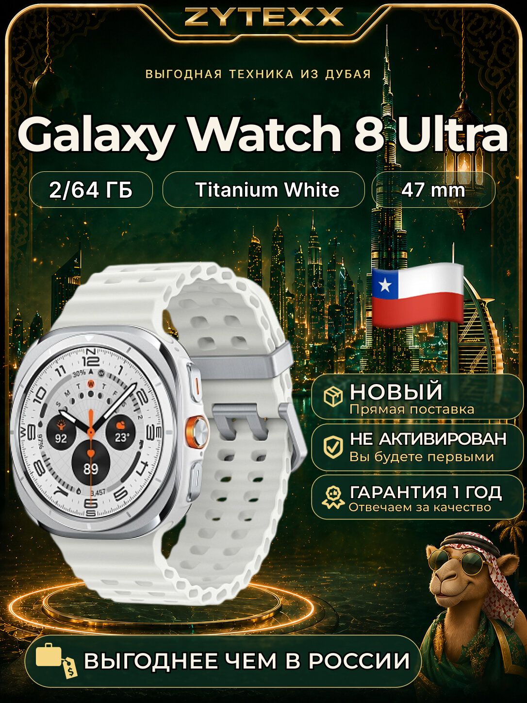 Смарт-часы Galaxy Watch 8 Ultra 47mm 64 (White|Белый) LTE Регион- CL