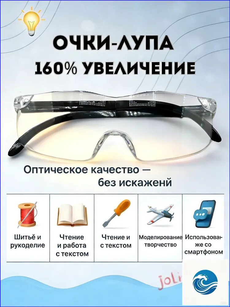 Лупа 3-кратная, диаметр: 100 мм