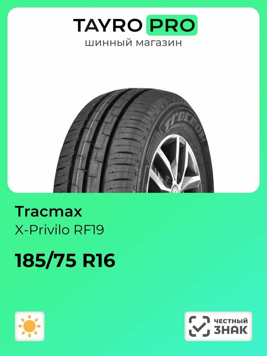 Летние шины Tracmax X-Privilo RF19 185/75 R16 102S, уровень шума ~79дБ (арт. YSRF19CR1604)