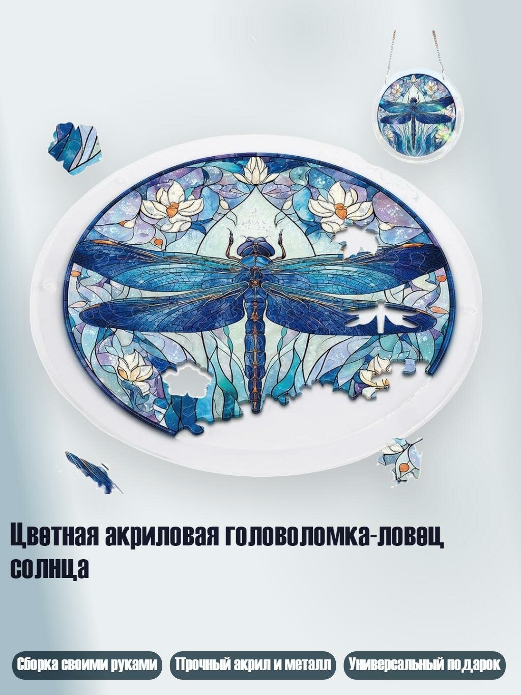 Цветная акриловая головоломка-ловец солнца, 6