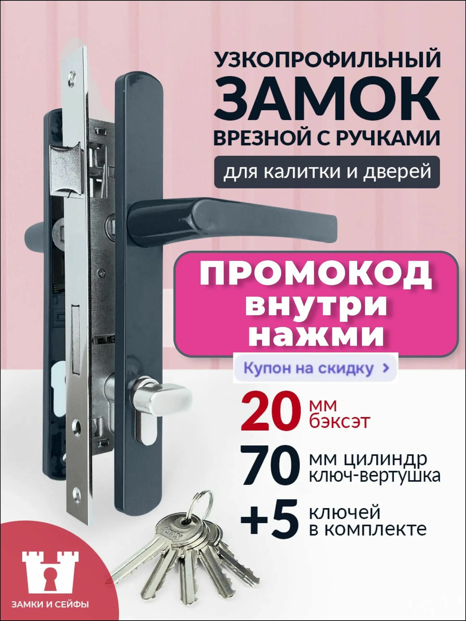 Замок врезной для калитки уличный графит кл/верт
