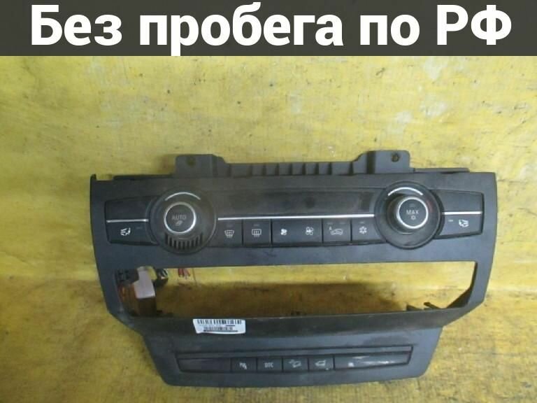 Климат-контроль с пробегом Bmw X5 E70-FE42
