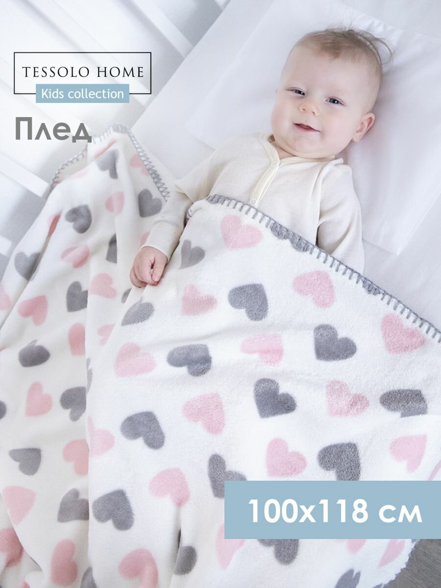 Плед для новорожденного 100х118 см плюшевый Tessolo Home розовый