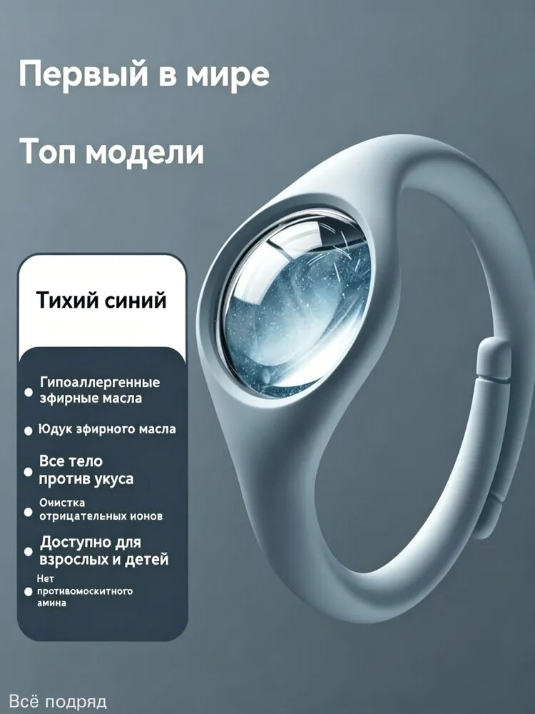 Браслет от комаров, москитов и насекомых 1 шт.