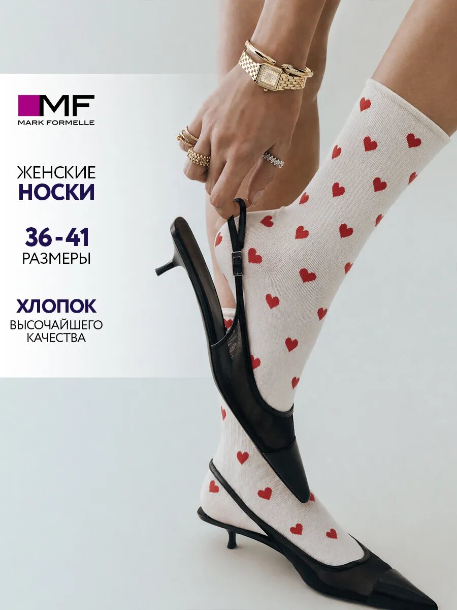 Носки для женщин