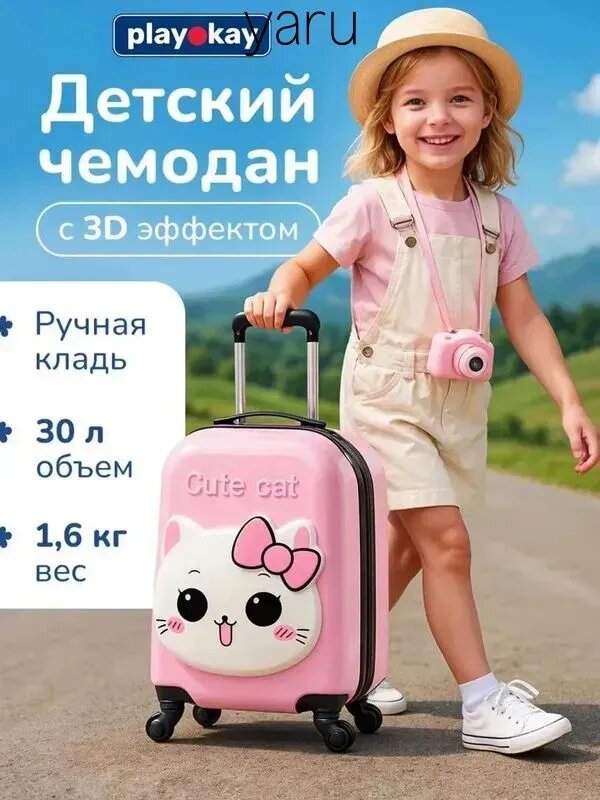 Чемодан