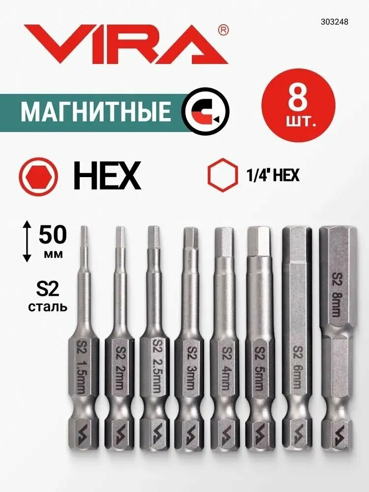 Набор удлиненных бит HEX 50 мм, 8 шт VIRA Шестигранные ключи для шуруповерта и дрели Для мебели и ремонта.