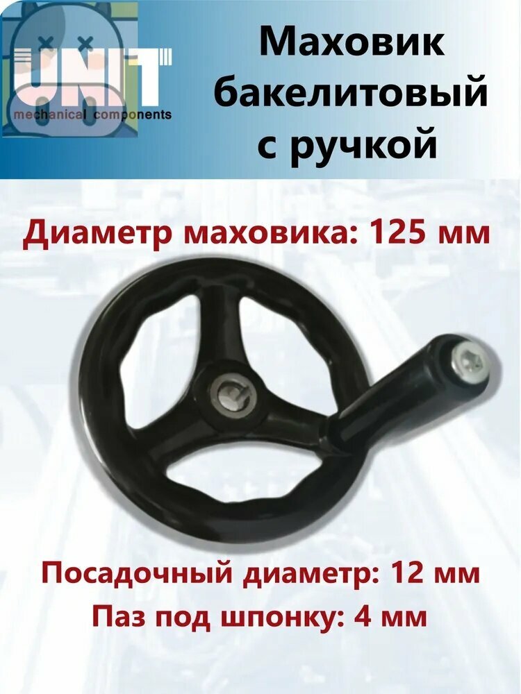 Оснастка для станка