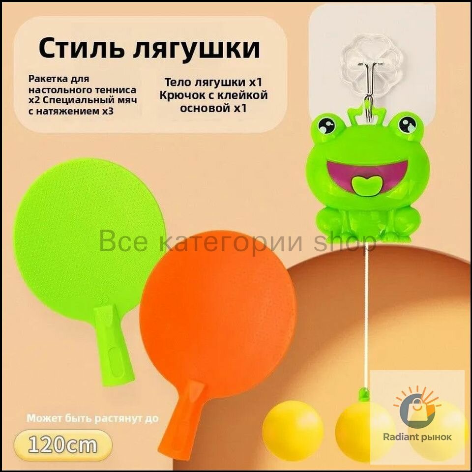 Игра теннис на веревке пинг понг. Фитнес-игрушка. Тренажер для настольного тенниса