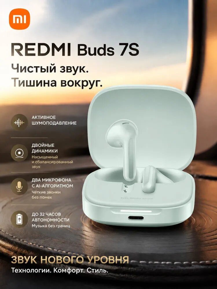 Xiaomi Наушники беспроводные с микрофоном Redmi Buds 7S, Bluetooth, USB Type-C, светло-зеленый