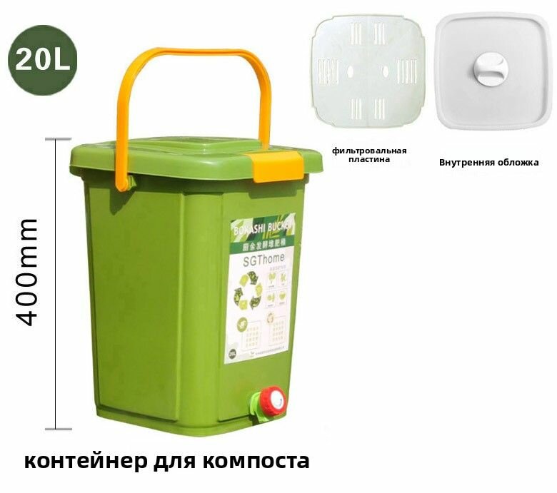 Компостер, 29 см