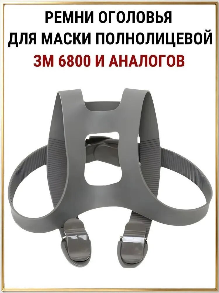 Аксессуары для респиратора, FFP1, 1 шт.