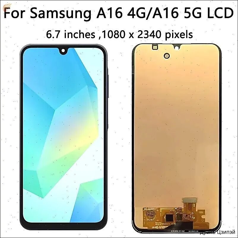 6,7-дюймовый Super AMOLED дисплей для Samsung Galaxy A16 4G, Galaxy A16 5G, SM-A165F, SM-A165F/DS, SM-A166B, SM-A166E/DS, сборка сенсорного экрана и дигитайзера.