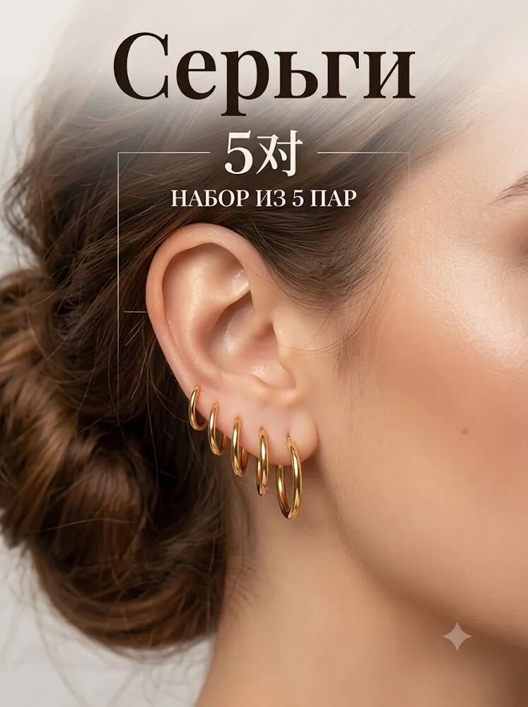 Серьги