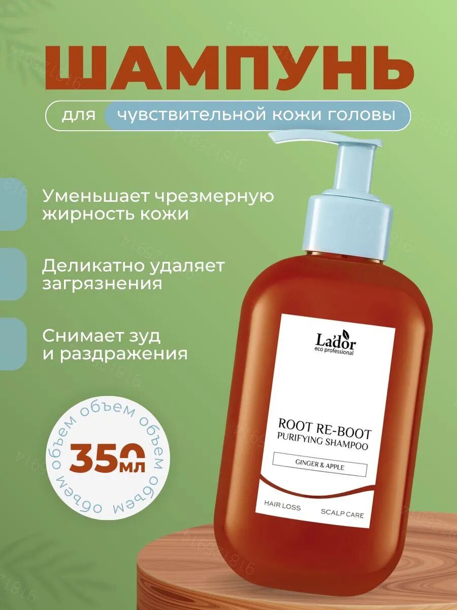 Lador Шампунь для волос с имбирем и яблоком Root Re-Boot Pur