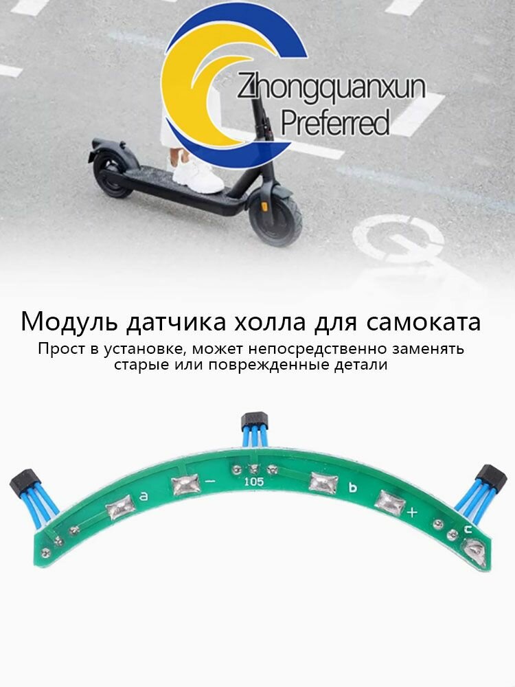 Универсальный датчик Холла борт двигателя для KUGOO M4 Pro электрический скутер высокая точность датчик модуль частей для электроскутера для двигателя высокоточный модуль датчика
