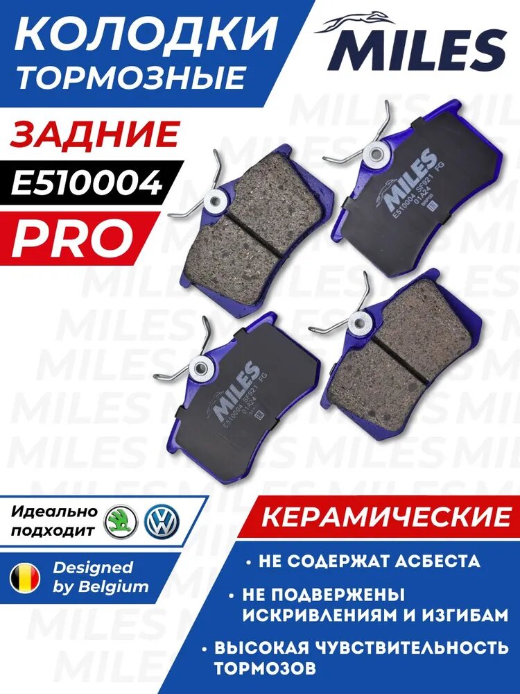 Тормозные колодки Шкода Октавия А5 А7 задние OEM 5Q0698451A