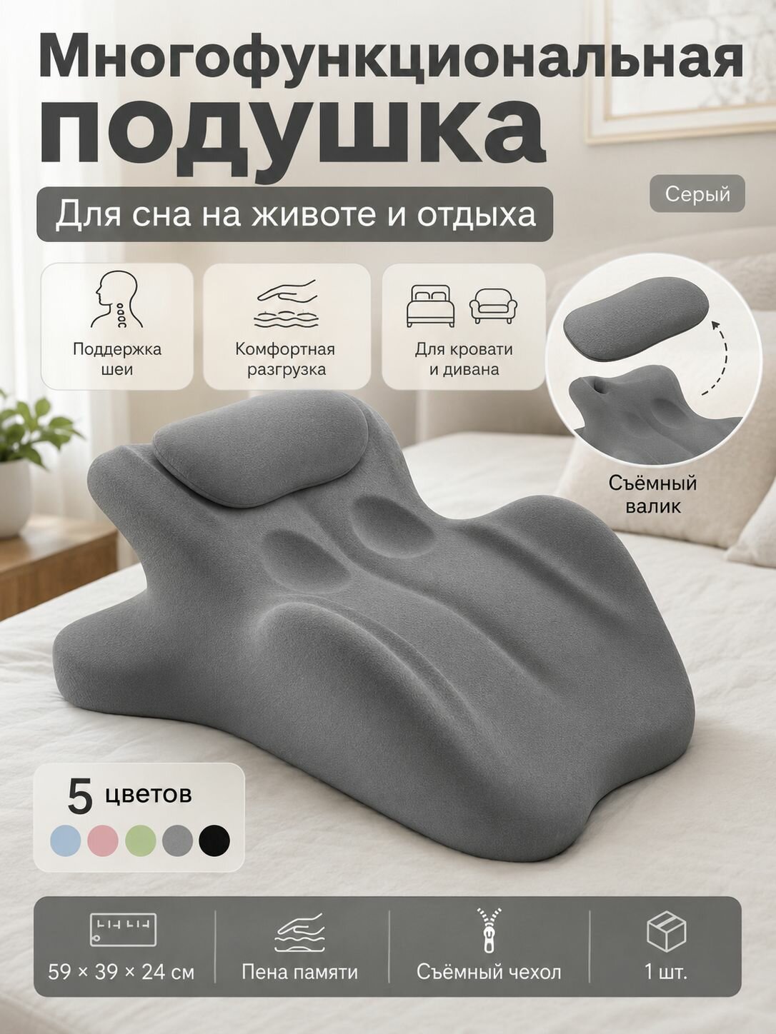 Подушка-валик 44x59 см, силикон, высота 26 см