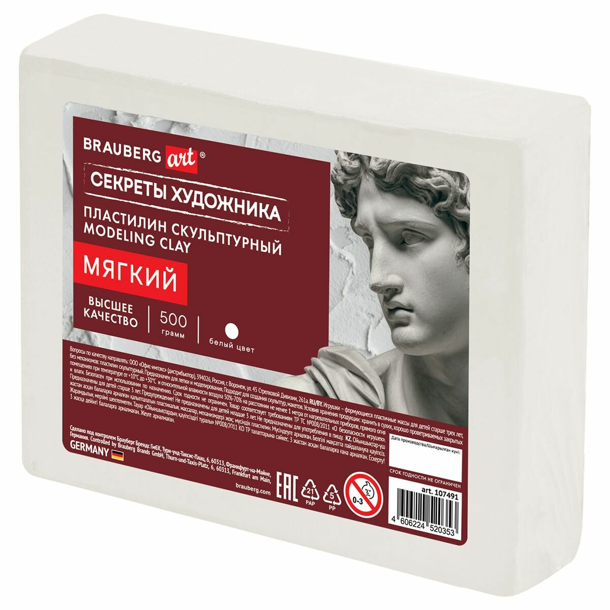 Пластилин скульптурный Brauberg art "Секреты художника", мягкий белый, 500г (107491), 16 уп.