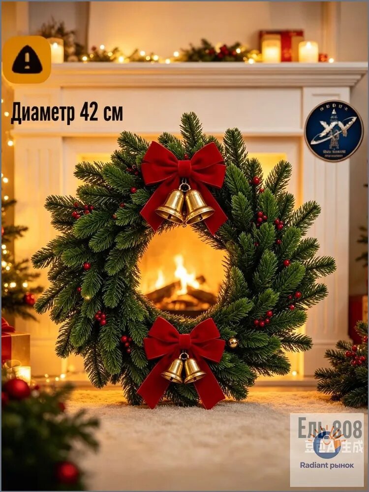 Венок диаметр 42 см, 1 шт