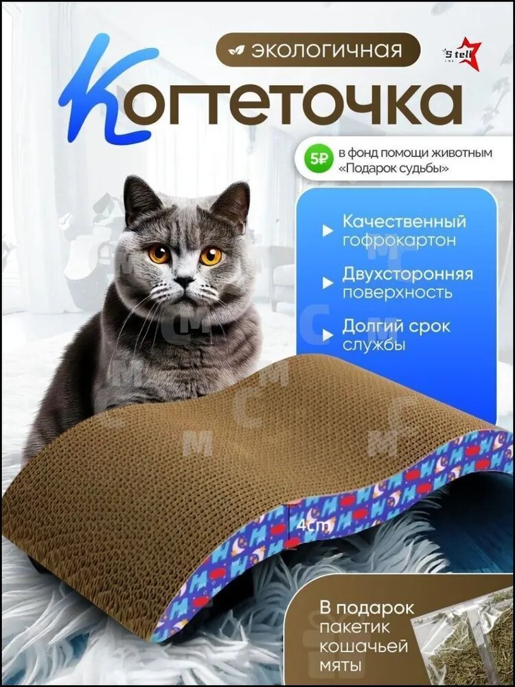 Эксклюзивная стойка для точки когтей