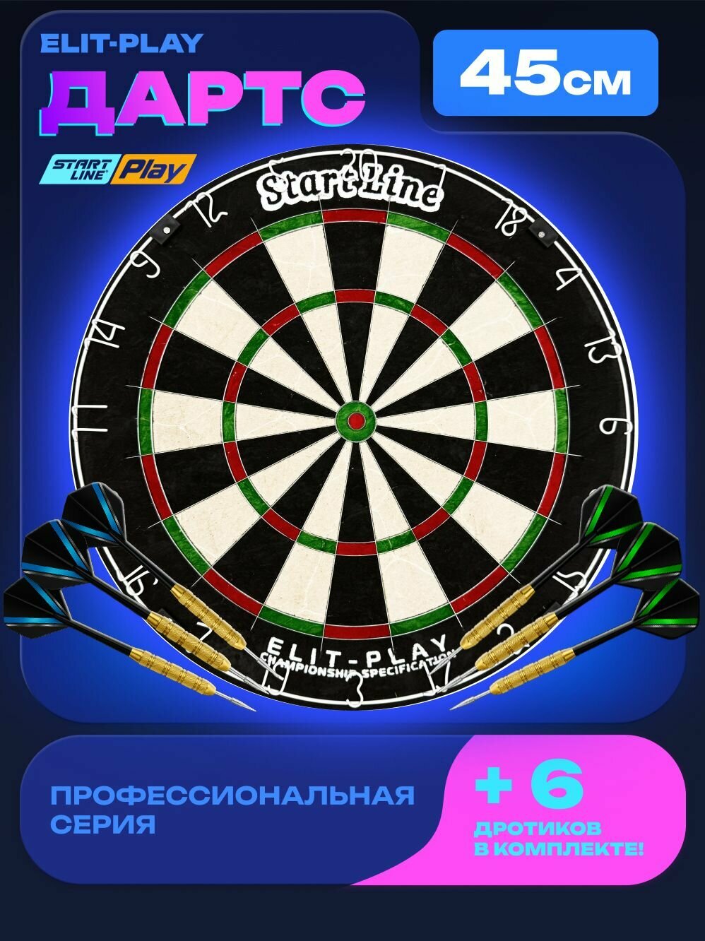 Дартс Start Line SLP Elit-Play