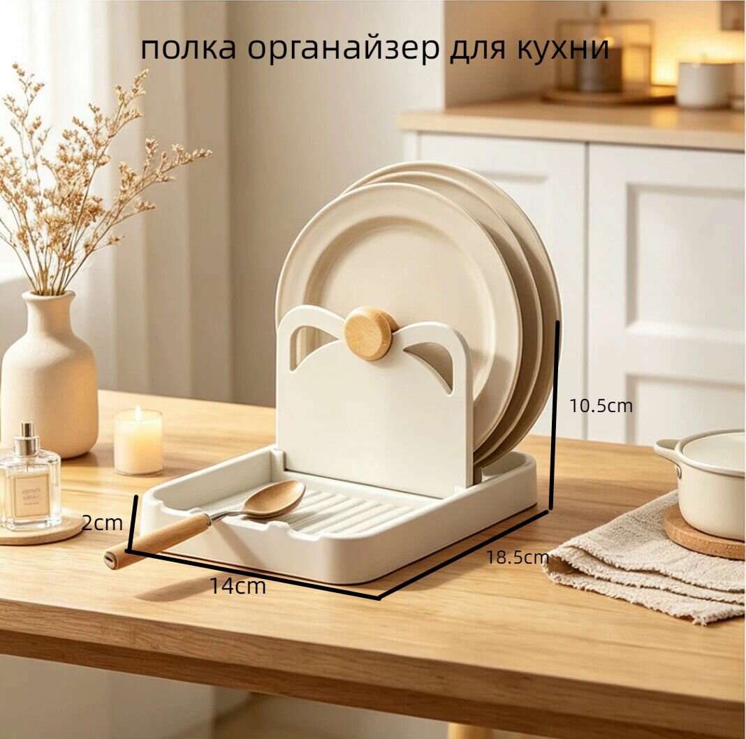 Многофункциональная кухонная полка, белая 14*18.5*2 см