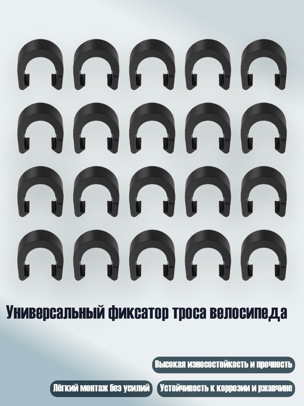 Универсальный фиксатор троса велосипеда, 20шт