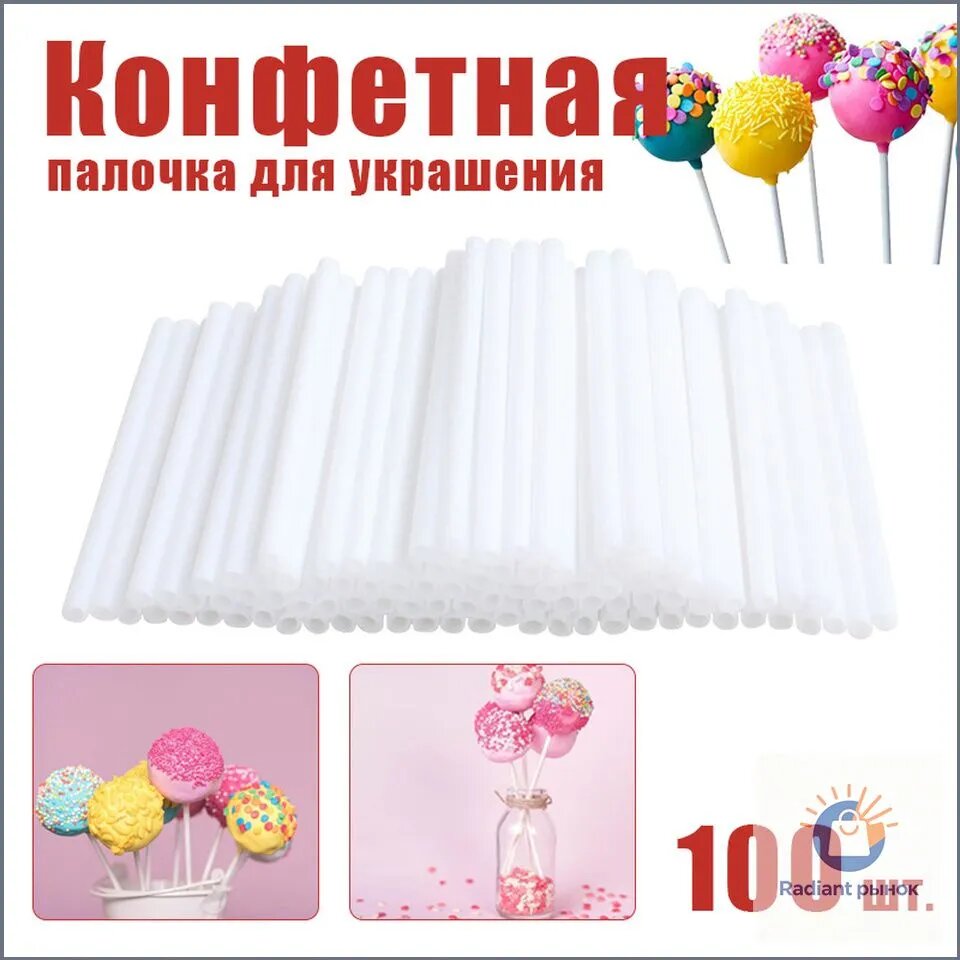 Набор для моделирования кондитерских украшений, 10 см х 0.3 см, 100 предм.