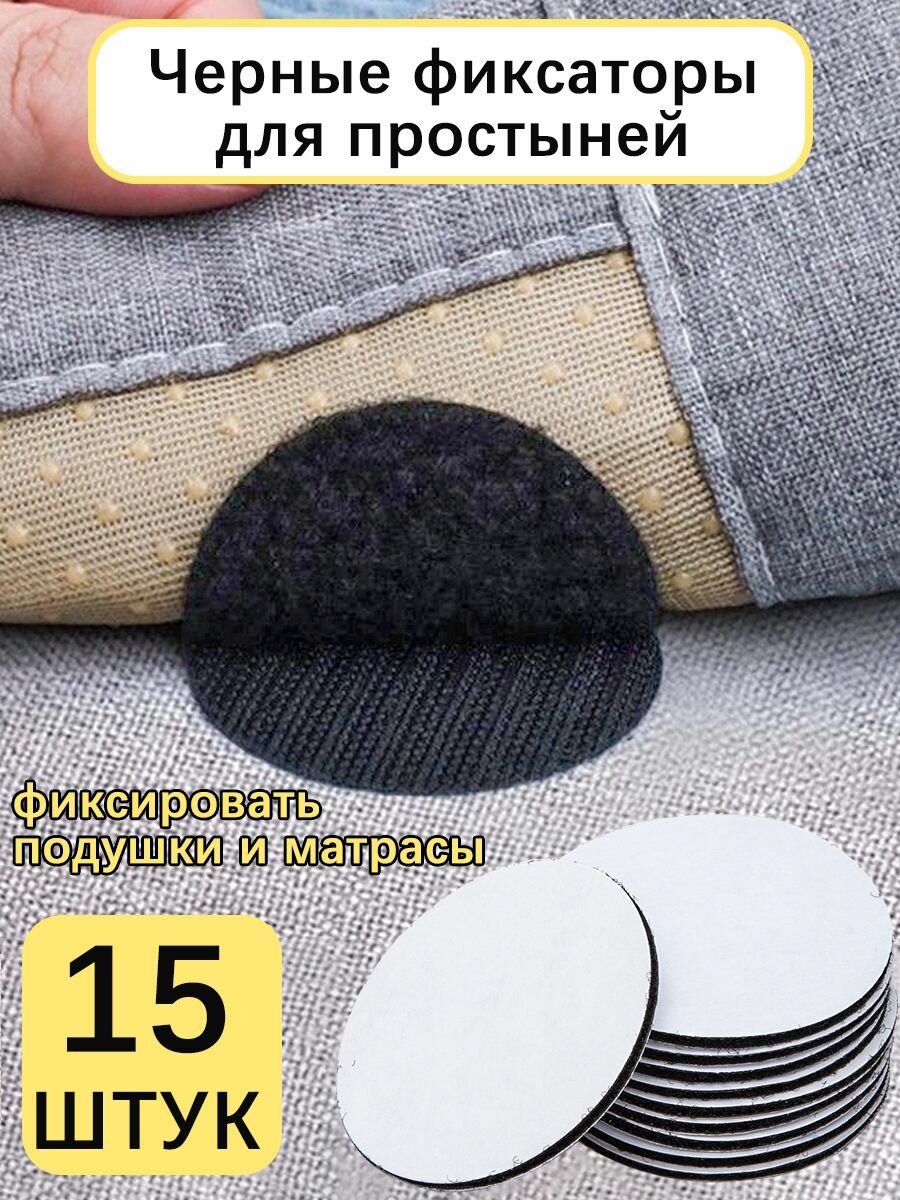 Набор черных клеевых липучек-шнуроков 6 см повторно используемые, водостойкие, для фиксации дивана/подушек/электроприборов
