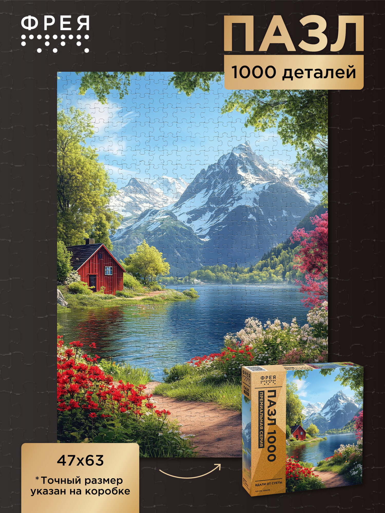 Пазл фрея Премиум 1000 элементов TOP-PZL-1000/08 Вдали от суеты
