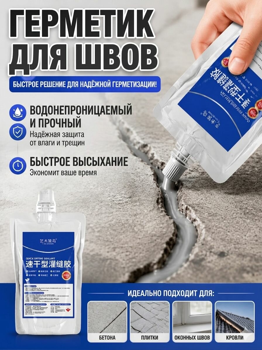 Мастика гидроизоляционная 1 л 1 литр