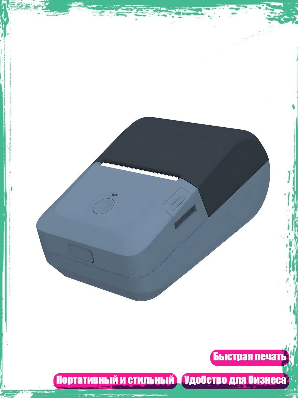 Карманный термопринтер с Bluetooth, Y50