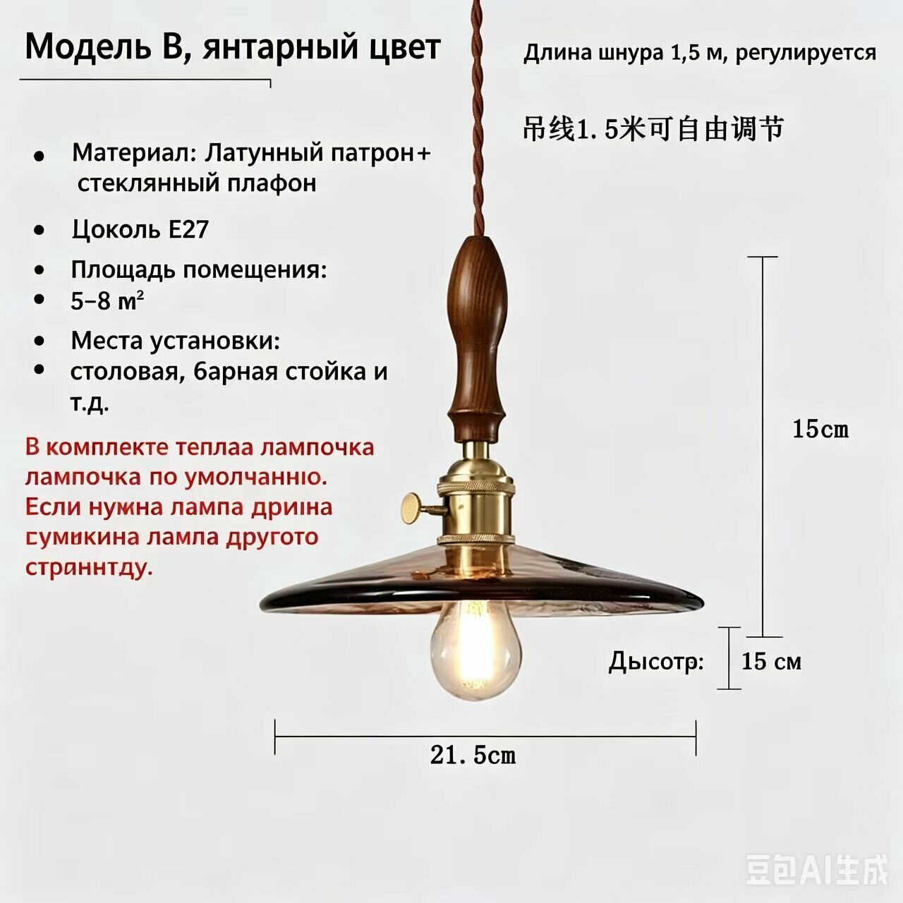 Плоская подвесная лампа янтарное стекло с деревом, E27, регулируемый шнур 1,5 м, теплая лампочка в комплекте