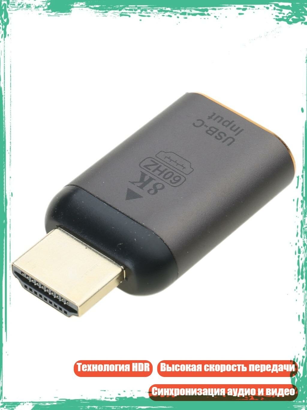 Кабель 8K 60 Гц USB-C/Type-C/DP/Mini DP, Разъем USB C