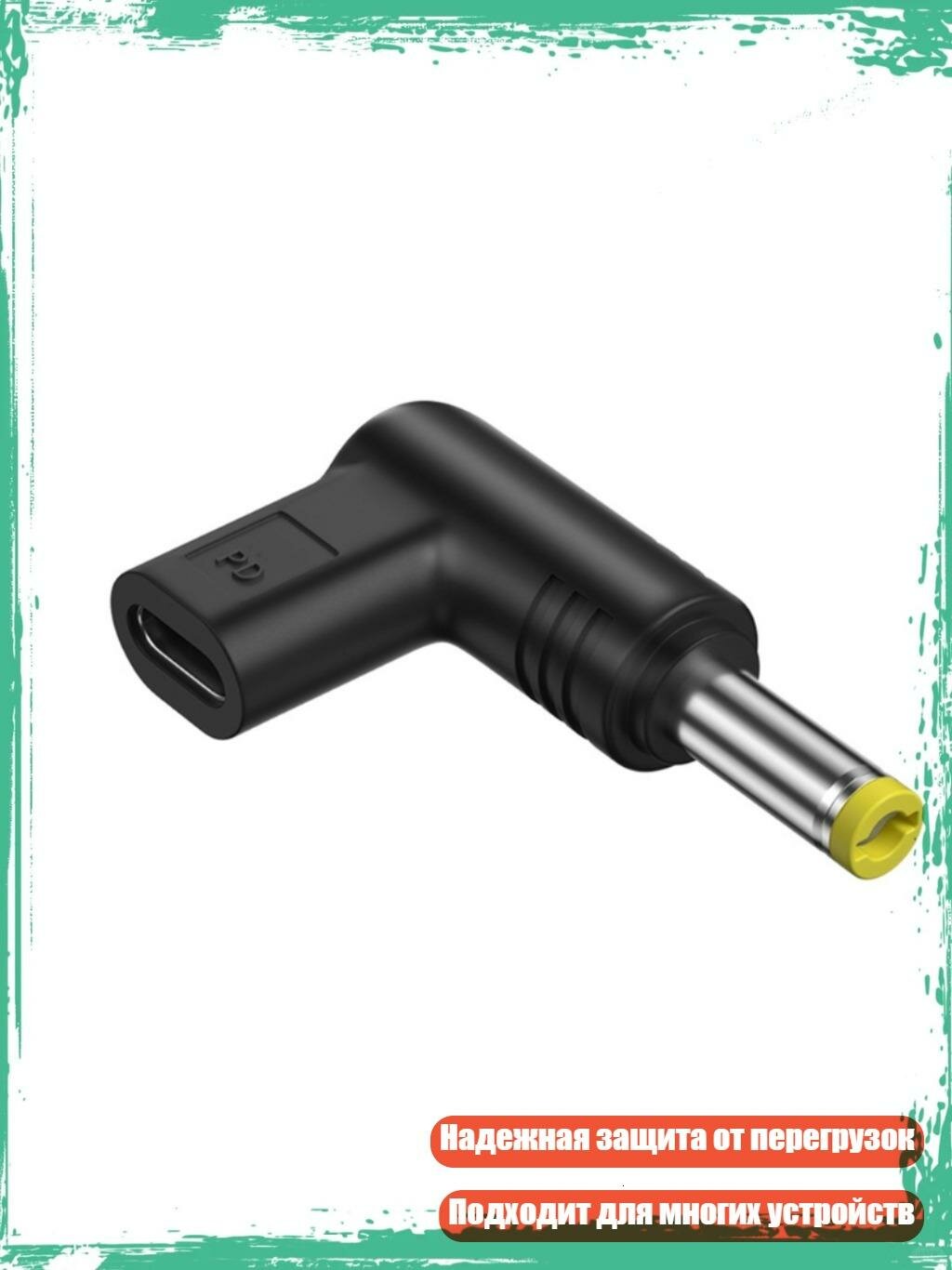 USB-C to DC адаптер для ноутбука, 5525