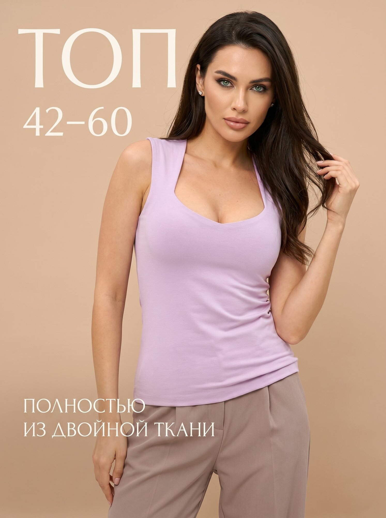 Топ N&T базовый под пиджак