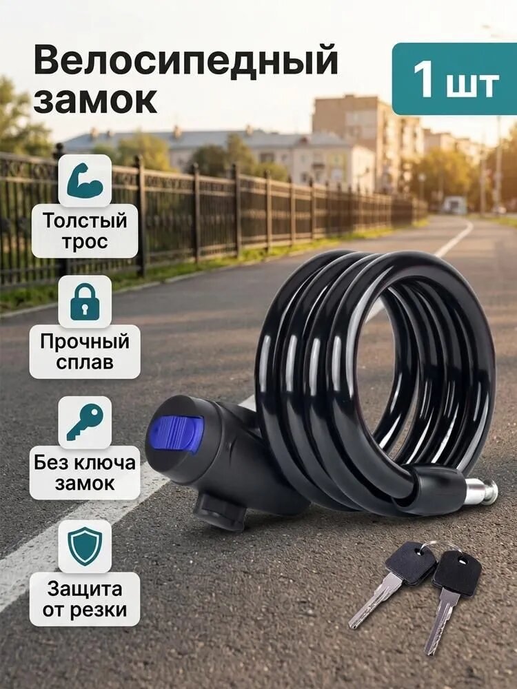 Замок для прицепа, 1 шт.