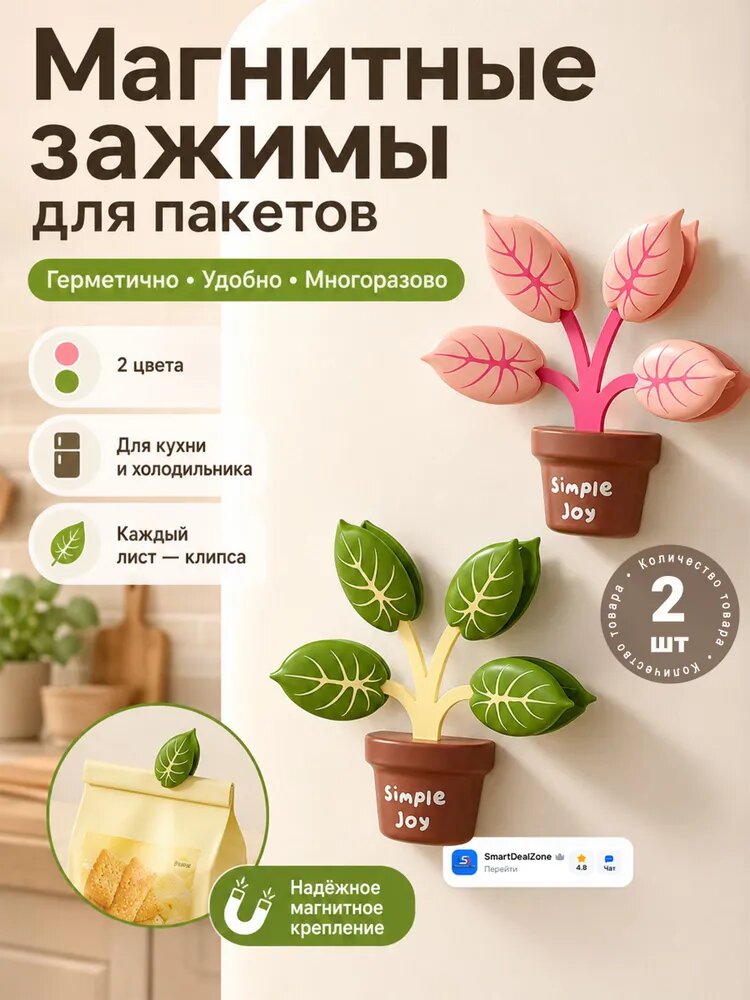 Зажим кухонный, 2 шт