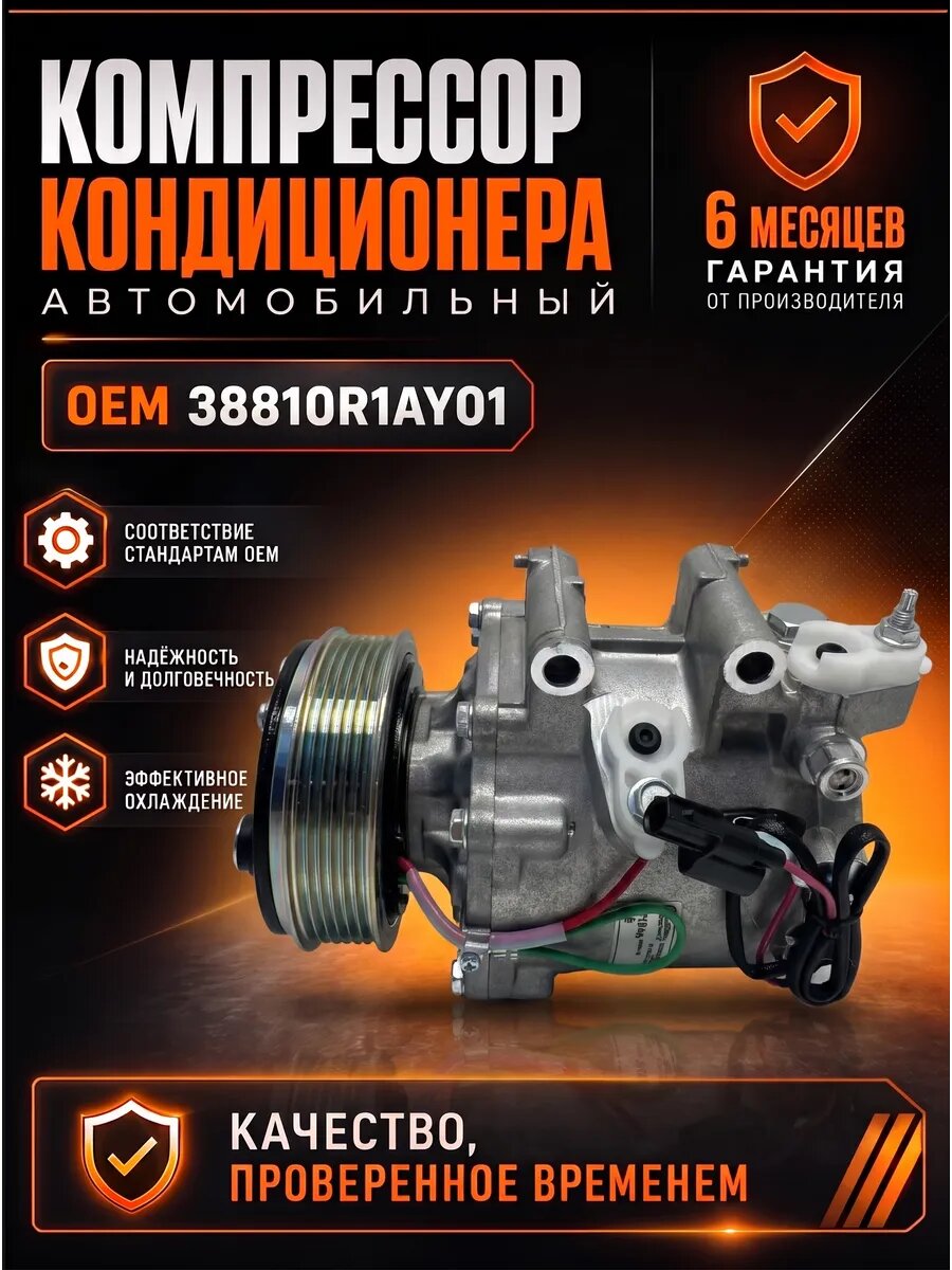 Компрессор кондиционера Honda Civic 38810-R1AY01 Двигатель - R18Z4