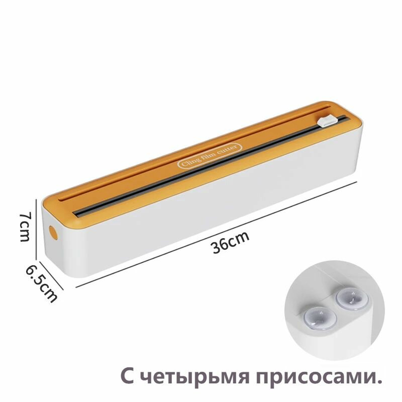 Держатель кухонный для фольги и пленки, 36 см х 6.5 см х 7 см, 1 шт