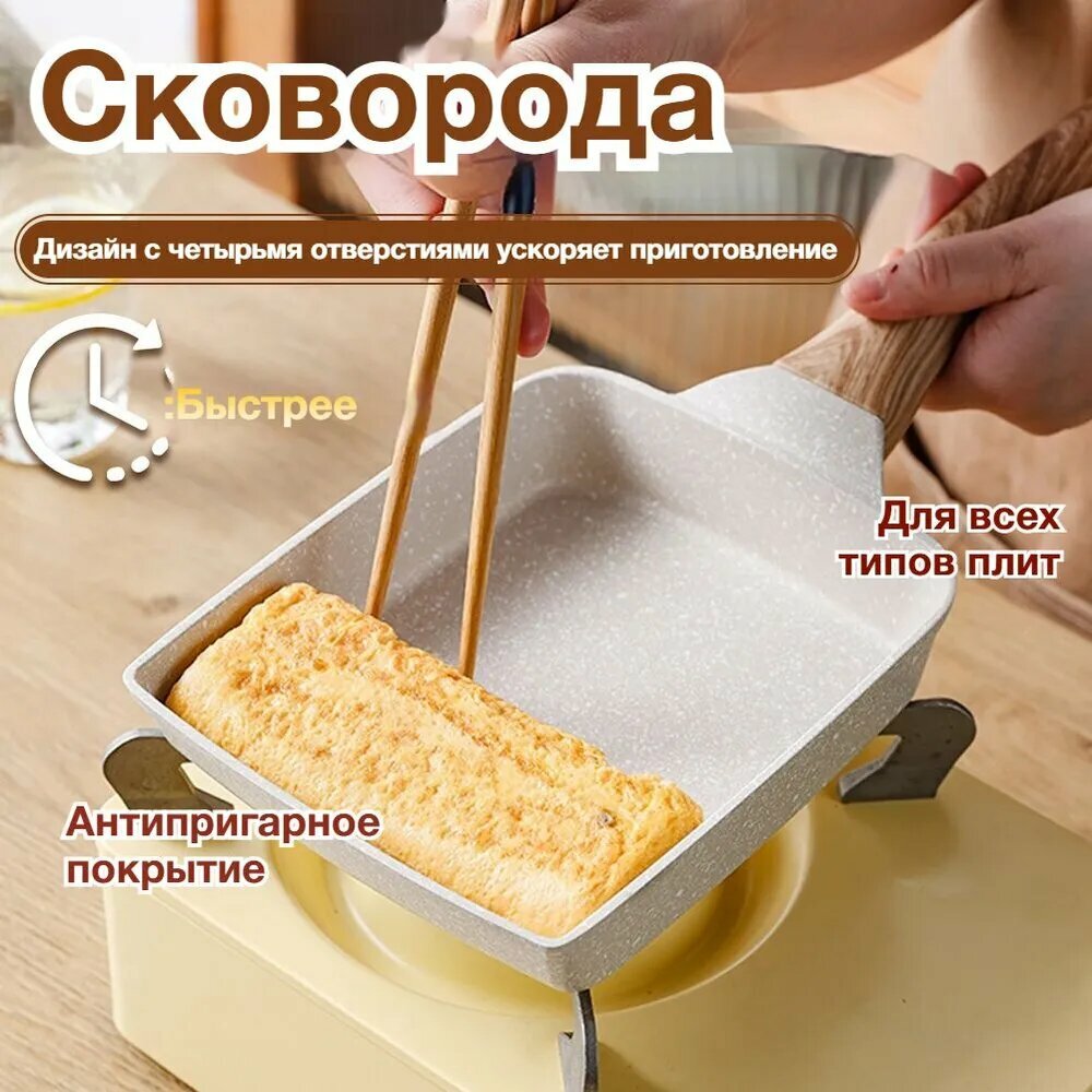 Сковорода для блинов, без крышки, с фиксированной ручкой